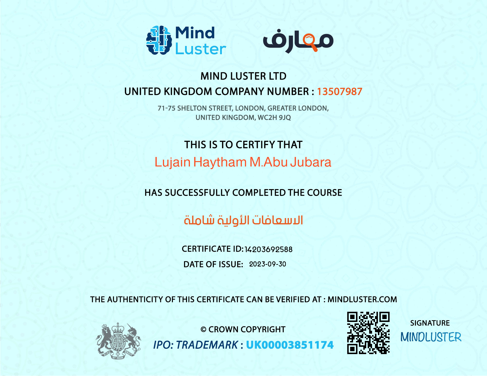 شهادة المتدرب : Lujain Haytham Abu Jubara عن دورة الاسعافات الأولية ...