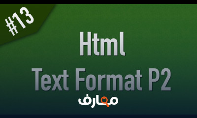 شرح Learn Html In Arabic #03 - Attributes معتمد - منصة معارف