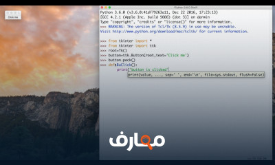 شرح 11- Python Logic بوابات منطقية معتمد - منصة معارف