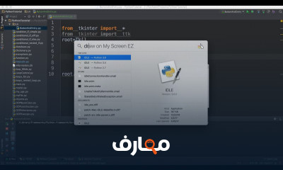 شرح 11- Python Logic بوابات منطقية معتمد - منصة معارف