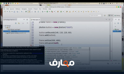 شرح 1 JAVA Swing GUI intro واجهة الرسومية جافا - منصة معارف