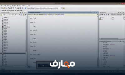 شرح MATLAB - 07 - Arrays & Matrices & Vectors معتمد - منصة معارف