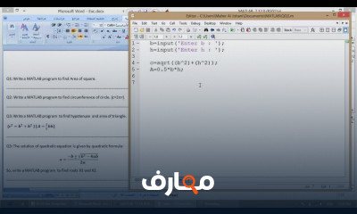 شرح MATLAB - 07 - Arrays & Matrices & Vectors معتمد - منصة معارف