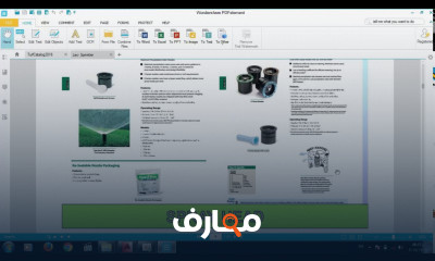 شرح RainCad الدرس 1: توزيع الرشاشات باستخدام برنامج - منصة معارف