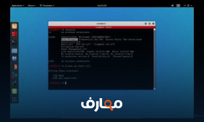 شرح Kali Linux مقدمة في اختراق الشبكات معتمد - منصة معارف