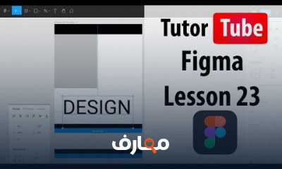 شرح Figma Tutorial Lesson 9 Shape Color Gradient Options in Design File ...
