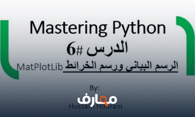 شرح دروس لغة بايثون مكتبات اكسيل Excel Xlsxwriter XLwr XLrd بالعربي ...