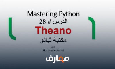 شرح Machine Learning in Arabic تعلم الآلة والذكاء الاصطناعي وأمثلة بلغة ...