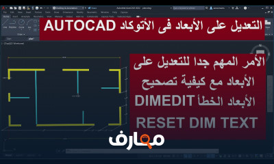 شرح للمبتدئين شرح الأحداثيات لرسم الخطوط وتحديد النقاط فى الأتوكاد ...