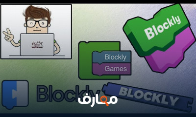 أساسيات لغة برمجة Blockly للمبتدئين - منصة معارف